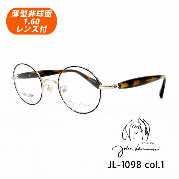 丸型メガネの定番。リムカラーがおしゃれなジョンレノンのラウンド型newモデル。日本製ならではの丁寧な造りと、チタン素材を使用した軽量でしっかりとしたかけ心地のフレーム。専用ケース付、オリジナルメガネ拭きプレゼント【フレーム】MADE IN ...