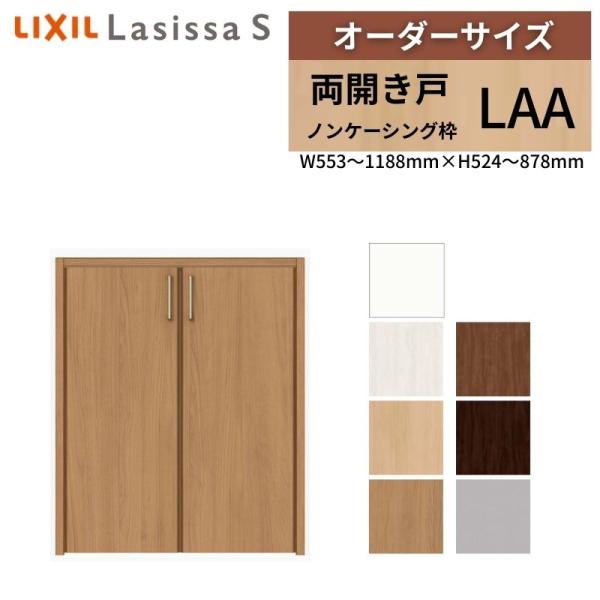 【商品情報】LIXIL/リクシルの人気室内建具 インテリア リビング建材 ラシッサ空間と調和する美しい木目のクリエオークとクリエチェリー。木目になじむ、やわらかなコージーライトグレー。ラシッサSに3つの新色が登場。当店ではラシッサをお安い価...