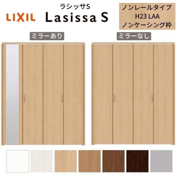【商品情報】LIXIL/リクシルの人気室内建具 インテリア リビング建材 ラシッサ空間と調和する美しい木目のクリエオークとクリエチェリー。木目になじむ、やわらかなコージーライトグレー。ラシッサSに3つの新色が登場。当店ではラシッサをお安い価...