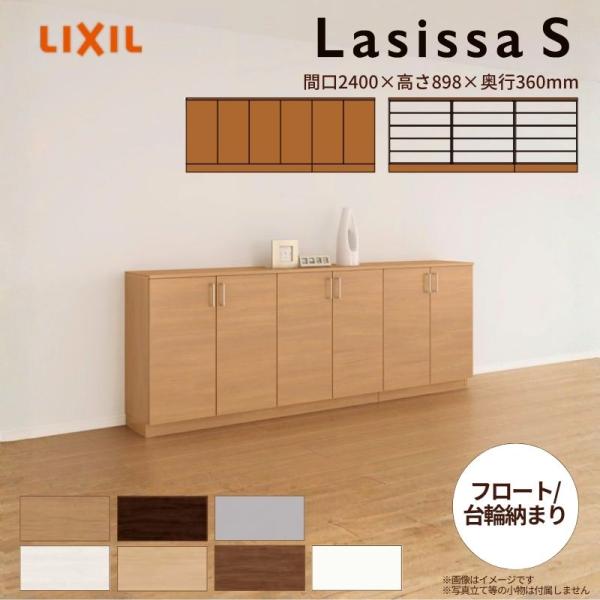 【商品情報】メーカー：LIXIL(リクシル)/TOSTEM(トステム)シリーズ：ラシッサS寸法：間口2400×高さ898×奥行360mm設置レイアウト：ローカウンター型(A)設置納まり：フロート納まり/台輪納まり【シリーズ情報】空間と調和す...
