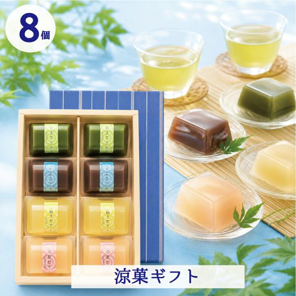 ギフト 水ようかん フルーツゼリー 滋賀の和菓子屋さん 御中元シリーズ名：水ようかんとゼリーブランド名：お茶のたていし園原産国／製造国：国産総個数：8ようかんの種類：抹茶、こし種類の数：4食品の梱包方法：化粧箱入り・贈答用食品配送状態：常温...
