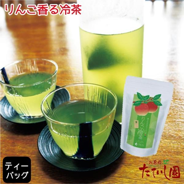 【ティーパック】りんご入り冷茶10P