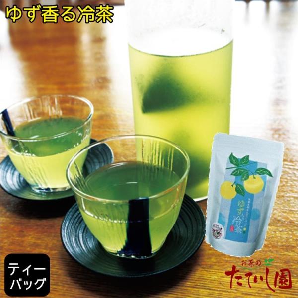 【ティーパック】ゆず入り冷茶10P