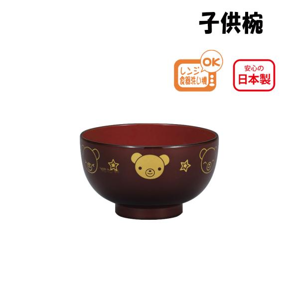 現品寸法100φ×57mm容量 260ml材質 PET,A特徴 食洗機対応、電子レンジ対応、子供の手に合わせて作られたミニテーブルウェア、軽くて割れにくい丈夫な樹脂製、熱くなりにくく素手でも触れます、収納に便利なスタッキング仕様原産国 日本...