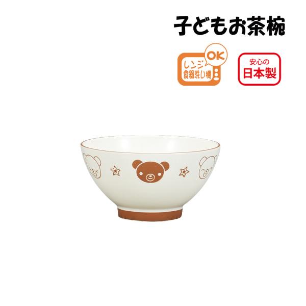 現品寸法105φ×53mm容量 220ml材質 PET,A特徴 食洗機対応、電子レンジ対応、子供の手に合わせて作られたミニテーブルウェア、軽くて割れにくい丈夫な樹脂製、熱くなりにくく素手でも触れます、収納に便利なスタッキング仕様原産国 日本...