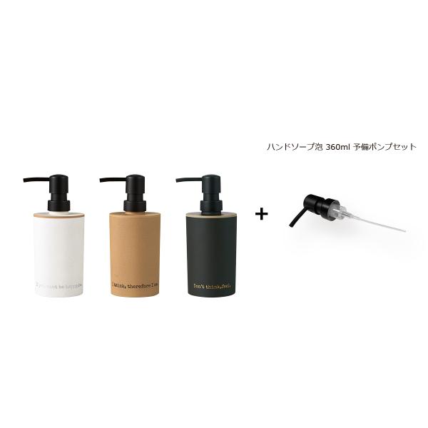 現品寸法 幅75×奥行75×高さ179mm容量 360ml材質 本体：AS、ポンプ：ABS、パイプ：PE商品の特徴・素焼きのような手触りが大人な雰囲気を醸しだしてくれる、ベーシックカラーのディスペンサー。※【注意】こちらの製品は、泡タイプの...