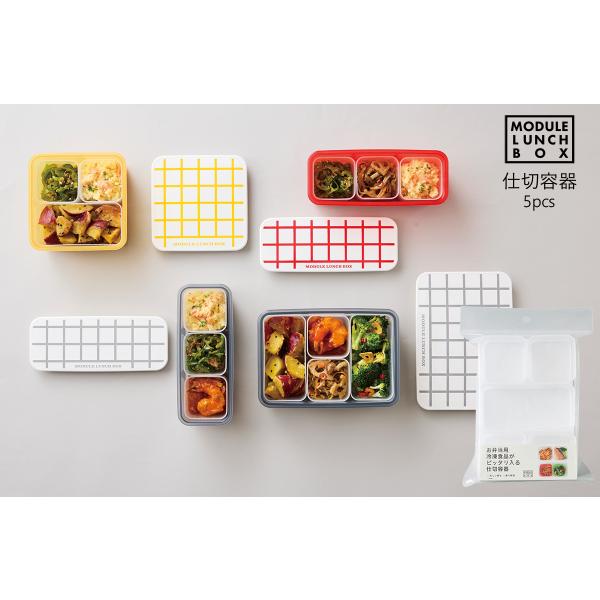 サイズ （セット内容：小4個・大1個）　　　　小 54×54×39mm 100ml　　　　大 54×108×39mm 200ml材質 PP仕様 食洗機対応、電子レンジ対応、冷凍保存可能、作り置きのおかずやご飯を小分けに保存可能、仕切容器を好...