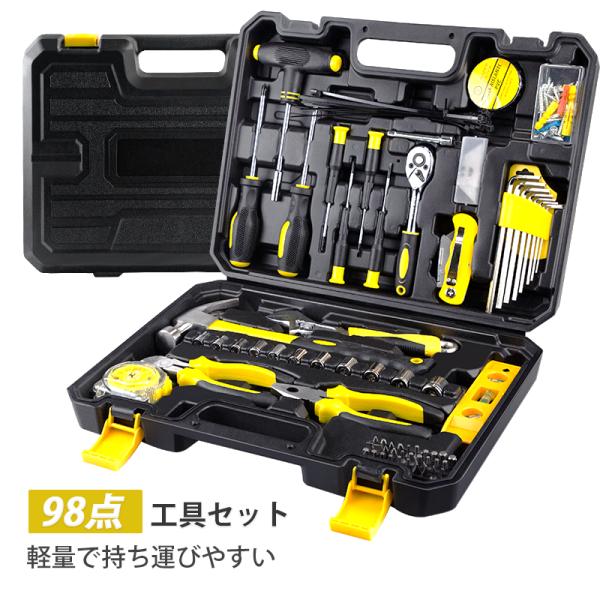 商品名：工具セット ホームツールセット  98点セット内容：T型ドライバー*結束バンド*精密ドライバー一文字ドライバー*十字ドライバー*モンキーレンチネールハンマー *コンビネーションプライヤー3M巻尺*絶縁テープ*部品セットエクステンショ...