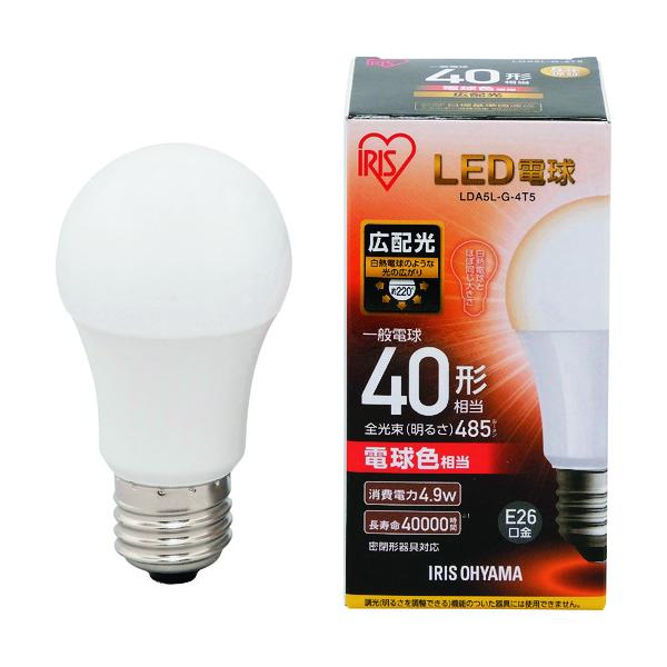 ブランド：ＩＲＩＳ／メーカー：アイリスオーヤマ（株）／ＩＲＩＳ　５６７９４６　ＬＥＤ電球　Ｅ２６広配光タイプ　４０形相当　電球色　４８５ｌｍ (125-6737) (LDA5LG4T5)