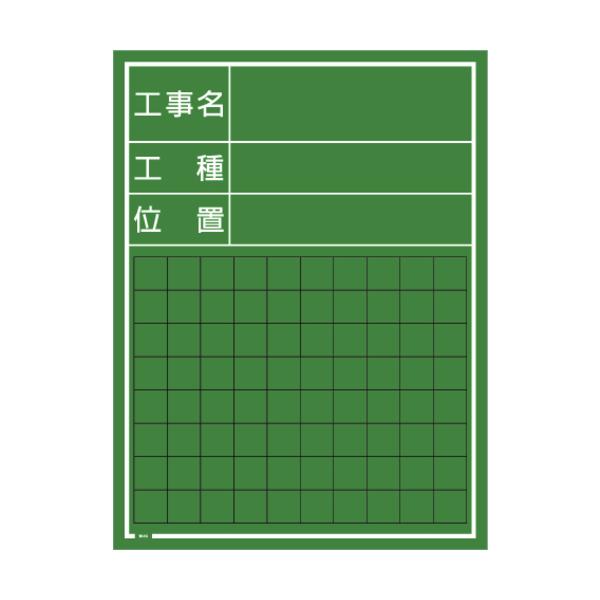 工事用品〜測量用品〜黒板