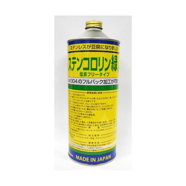 環境安全用品〜化学製品〜切削油剤