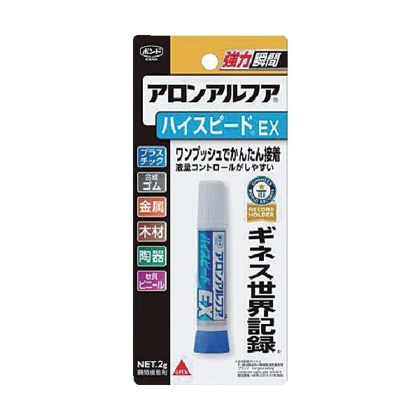 環境安全用品〜接着剤・補修剤〜瞬間接着剤