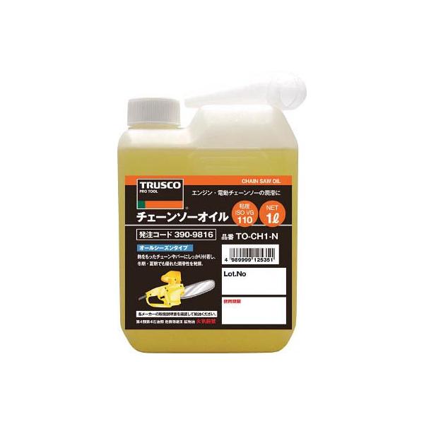 環境安全用品〜化学製品〜潤滑油