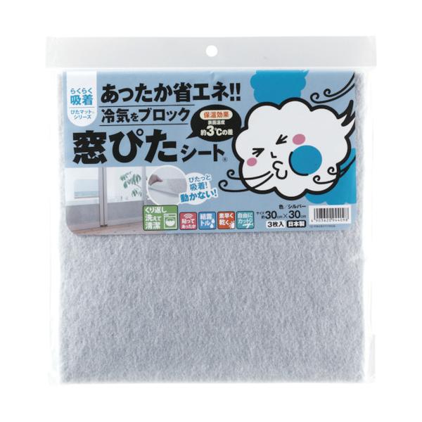 ブランド：ワタナベ／メーカー：ワタナベ工業（株）／ワタナベ　冷気をブロック　窓ぴたシート　シルバー (440-7563) (KPM302)