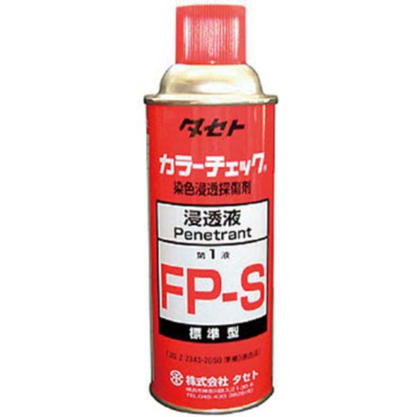 【特長】<br><br>●検査体に塗布すると優れた浸透性で微細欠陥に浸透します。除去処理後、現像剤を塗布すると、白地に鮮明な欠陥指示模様を形成します。<br>●検出感度は高くJIS Z 2343の高感度に...