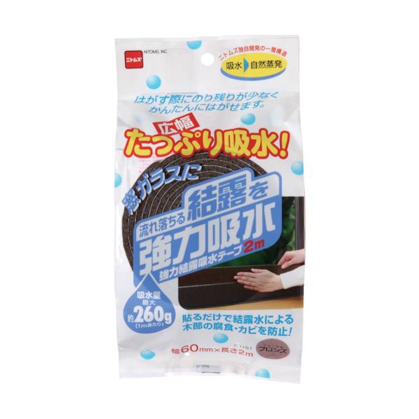 ブランド：ニトムズ／メーカー：（株）ニトムズ／ニトムズ　強力結露吸水テープ　広幅　ブロンズ