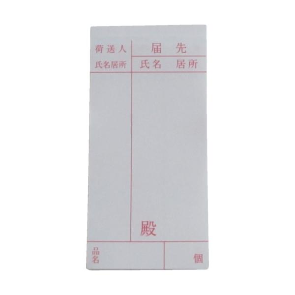 環境安全用品〜梱包結束用品〜荷札