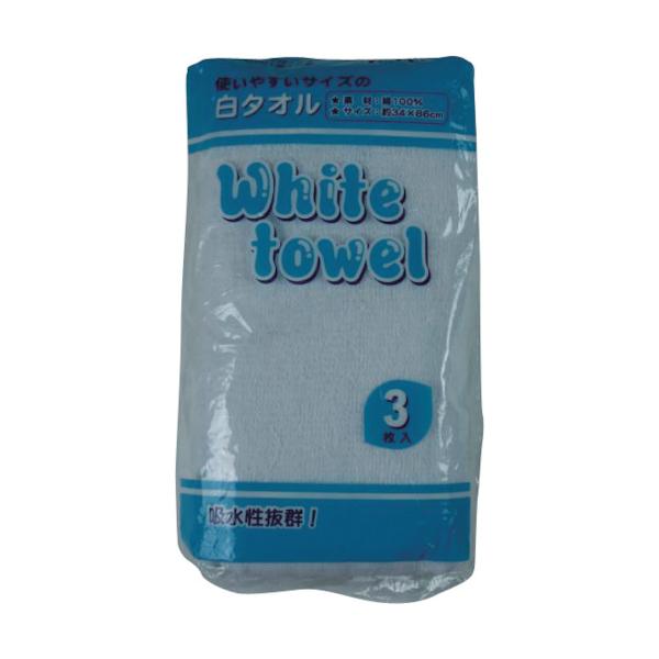 ブランド：ニシオ／メーカー：ニシオ（株）／ニシオ　白タオル３枚組