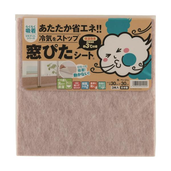 ブランド：ワタナベ／メーカー：ワタナベ工業（株）／ワタナベ　冷気をブロック　窓ぴたシート　ベージュ (440-7555) (KPM301)