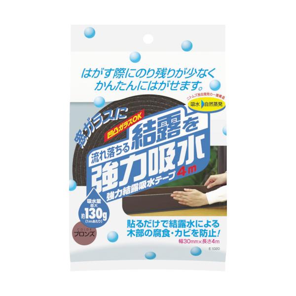 ブランド：ニトムズ／メーカー：（株）ニトムズ／ニトムズ　強力結露吸水テープ３０　ブロンズ