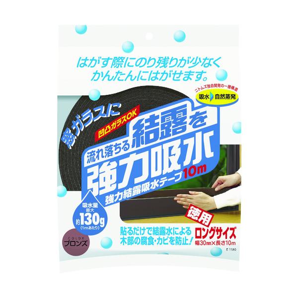 ブランド：ニトムズ／メーカー：（株）ニトムズ／ニトムズ　強力結露吸水テープ１０ｍ　ブロンズ
