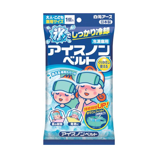 ブランド：アイスノン／メーカー：白元アース（株）／アイスノン　アイスノンベルト