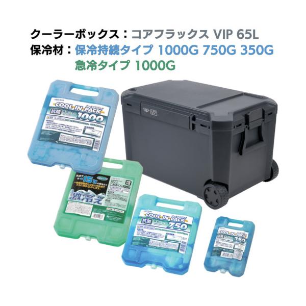 ブランド：ＪＥＪアステージ／メーカー：ＪＥＪアステージ（株）／ＪＥＪアステージ　クーラーボックス　コアフラックス　ＶＩＰ　６５Ｌ＆保冷剤無料プレゼントキャンペーン【〜２６年９月末まで】 (723-8641) (CFV65GCPH350750...
