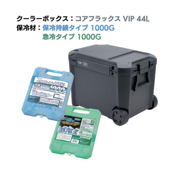 ブランド：ＪＥＪアステージ／メーカー：ＪＥＪアステージ（株）／ＪＥＪアステージ　クーラーボックス　コアフラックス　ＶＩＰ　４４Ｌ＆保冷剤無料プレゼントキャンペーン【〜２６年９月末まで】 (723-8647) (CFV44GCPH1000GK...