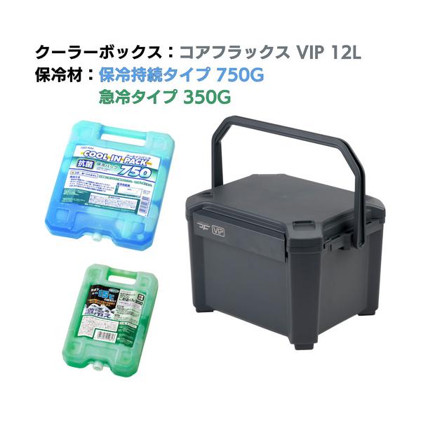 ブランド：ＪＥＪアステージ／メーカー：ＪＥＪアステージ（株）／ＪＥＪアステージ　クーラーボックス　コアフラックス　ＶＩＰ　１２Ｌ＆保冷剤無料プレゼントキャンペーン【〜２６年９月末まで】 (723-8651) (CFV12GCPH750GKH...