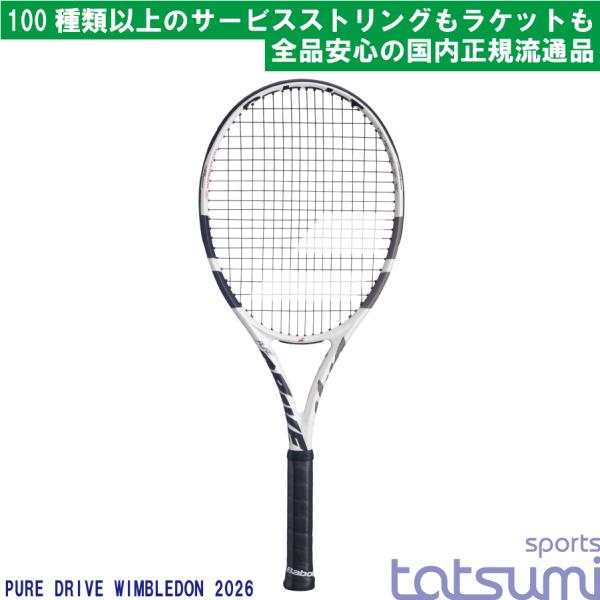 【発売日：2026年05月30日】世界中のピュアドライバーたちが手にしたいウィンブルドン限定エディション※設計はピュアドライブ2025と同様となります。フェイスサイズ：100平方インチウェイト：300g±7gフレックス：RA72±3バランス...