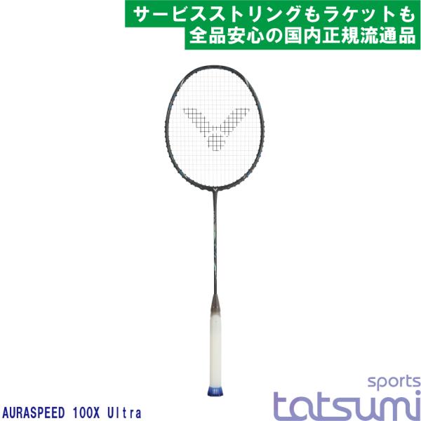 【発売日：2025年02月22日】AURASPEED 100X UltraARS-100X UltraLEVEL SUPERCOLOR C（Matte Black）WEIGHT/GRIP SIZE 3U/G5・4U/G5STRING TEN...
