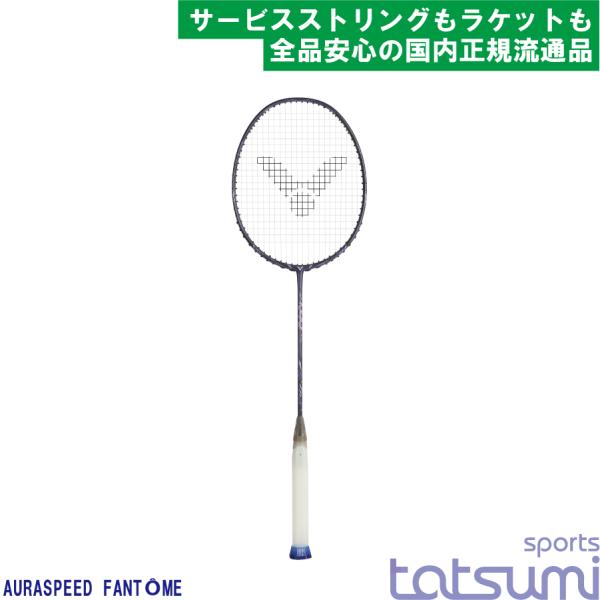 【発売日：2025年02月22日】AURASPEEDFANTOMEARS-FANTOMELEVEL SUPERCOLOR J（MysitcWand）WEIGHT/GRIPSIZE 3U/G5・4U/G5STRINGTENSIONLBS3U:...