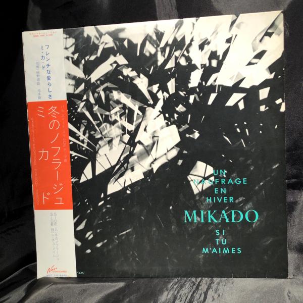 国内盤1984年12NS-1002状態：EX +ジャケット：ダメージなしオビ付き・歌詞カード付き〜超音波洗浄後発送〜