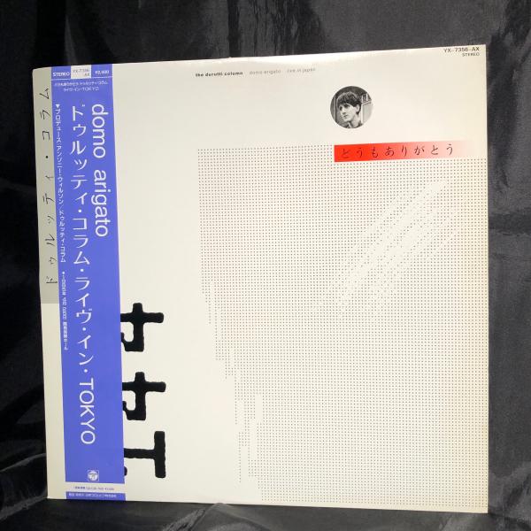 国内盤1985年YX-7356-AX状態：EX +ジャケット：ダメージなしオビ付き・ライナー付き〜超音波洗浄後発送〜