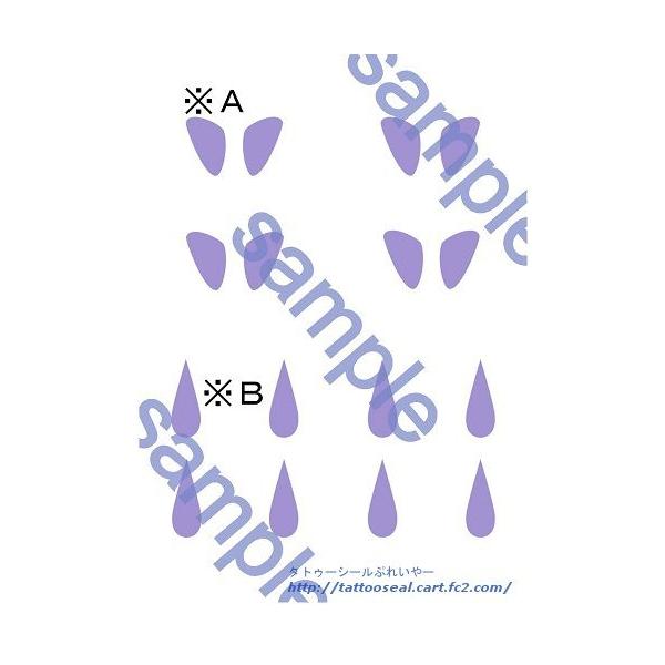 水で転写！誰でも簡単貼り付けコスプレ用タトゥーシール！取り扱い説明書が付属します。【シートサイズ】　ハガキ【印刷個数】　4回使用分【絵柄サイズ】　※A　１．5ｃｍ×１ｃｍ　※B　2ｃｍ×0.8ｃｍ