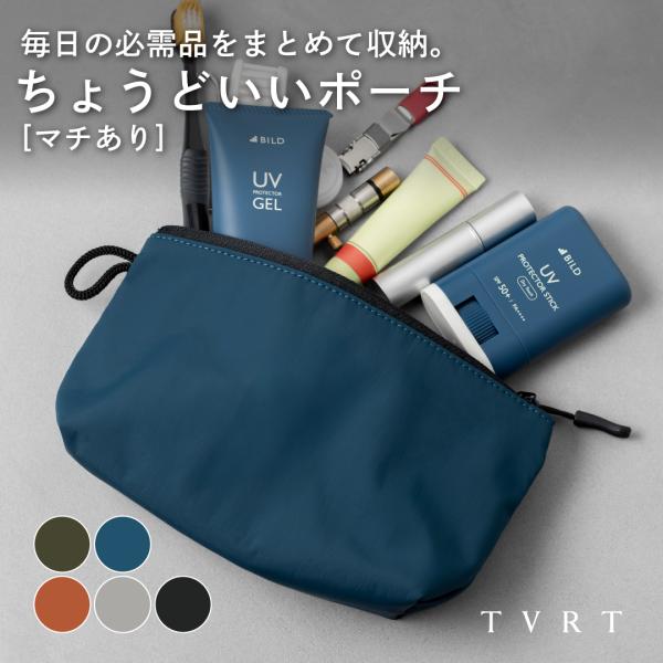 毎日の必需品をまとめて収納できる便利なマルチポーチ。カバンに入れてもすっきりなフラットタイプと厚みがあるものもしっかり収納できる2タイプのサイズで展開！【素材】ナイロン 100%【サイズ】マチあり：約H105×W207×D65mm【重さ】マ...