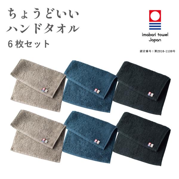 素材：綿100%サイズ：約 230mm × 320mm × 18mm重さ：約34g原産国：日本今治認定番号：2016-1139タオル ハンカチ メンズ シンプル まとめ買い ハンカチタオル  ハンドタオル 今治タオル おすすめ ブランド 日...
