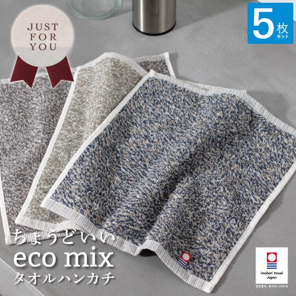 素材：綿100%サイズ：約 230mm × 245mm 重さ：約22g原産国：日本今治認定番号：第2023-2029号タオル ハンカチ メンズ シンプル まとめ買い ハンカチタオル  ハンドタオル 今治タオル おすすめ ブランド 日本製 使...