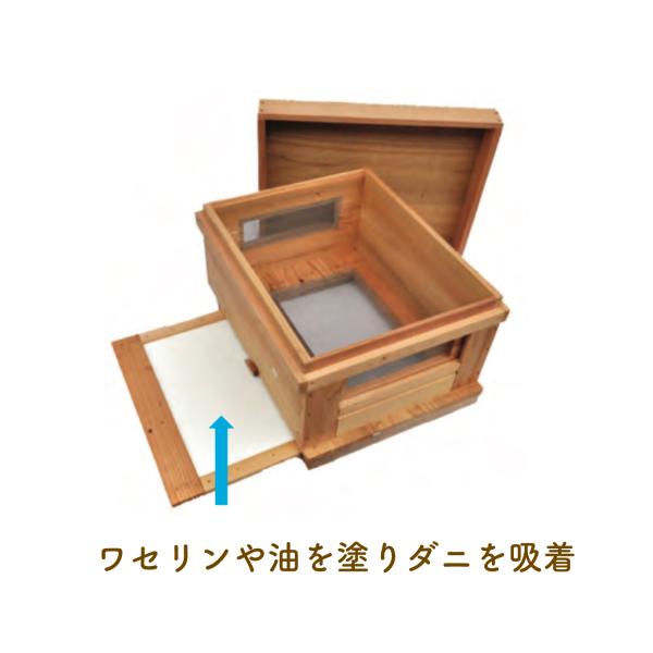 ミツバチに負担をかけずに、効率的にダニ（バロア）対策を行うために設計された 「ダニ対策用 10枚箱」 です。獣医による考案・監修モデルで、ミツバチの生理負担を最小限にしながら、ダニの自然落下と捕捉効率を高める構造が採用されています。底面には...