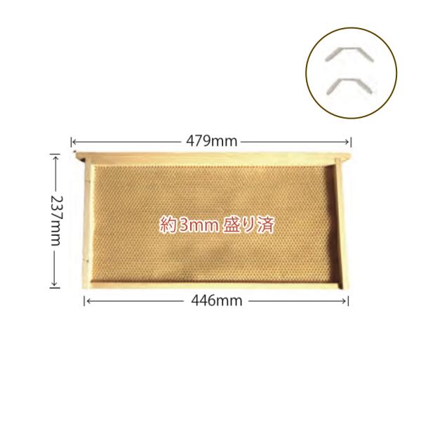 巣盛り済完成果枠。貯蜜や子育てなど群の形成が早い。ホ式用パーツ付属。ガンマ線で滅菌済み。針金あり。