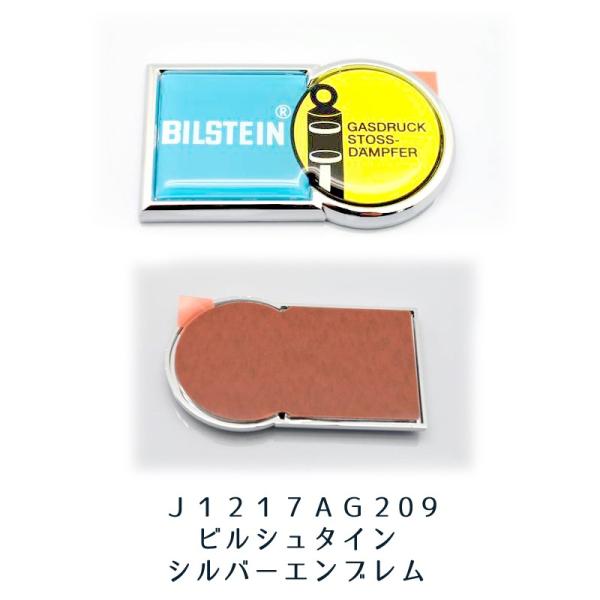 ■BILSTEINマーク（リアオーナメント/リアエンブレム）　1個■品番：J1217AG209■スバル純正品両面テープで取り付けるタイプのエンブレムです。 サイズ：６ｃｍ×３．３ｃｍ、厚さ４ｍｍ　★縁がシルバー※取付、加工等は自己責任でお願...