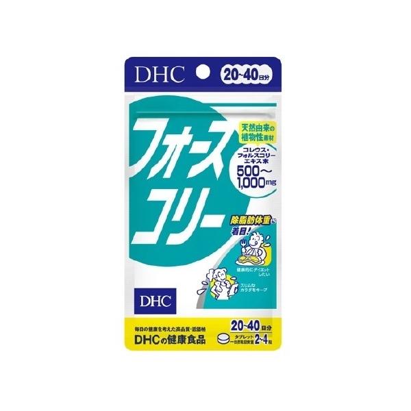 DHC フォースコリー 20日分【DHC フォースコリー 20日分の商品詳細】●除脂肪体重(LeanBodyMass)に着目した天然由来の植物性素材！●1日目安量あたりコレウスフォルスコリエキス500〜1000mgが摂れます。【DHC フォ...