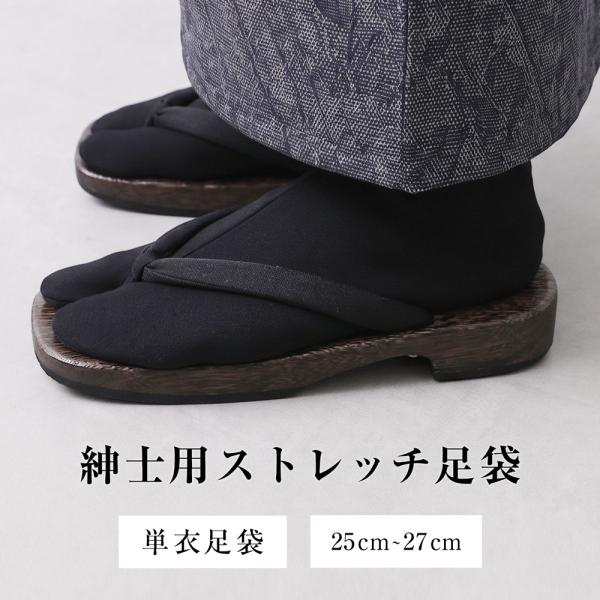 伝統的な見た目に、現代の快適さとイージーケアをプラス着物や浴衣を着る際、足袋の窮屈さや、こはぜ（留め具）を留める手間に煩わしさを感じたことはありませんか？私たちは、そうした和装特有の「敷居の高さ」や「着用のハードル」を取り除きたいと考えまし...