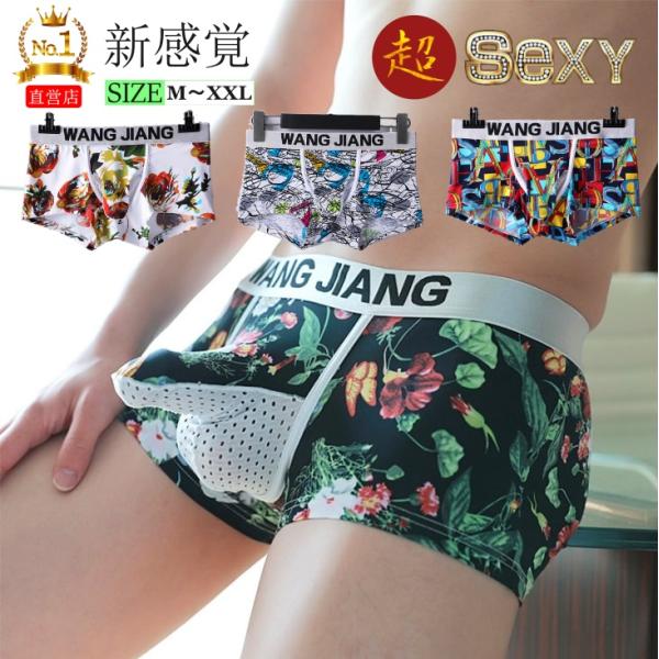 ★男性の部分が3D構造となっており、強調されてセクシー★伸縮性のあるウエストゴムとサラッと気持ち良い素材のインナーで履き心地抜群★3D構造で肌の密着を抑えているので、セクシーな時スポーツをする時普段使いなど、常に使用して頂けます。蒸れ防止に...