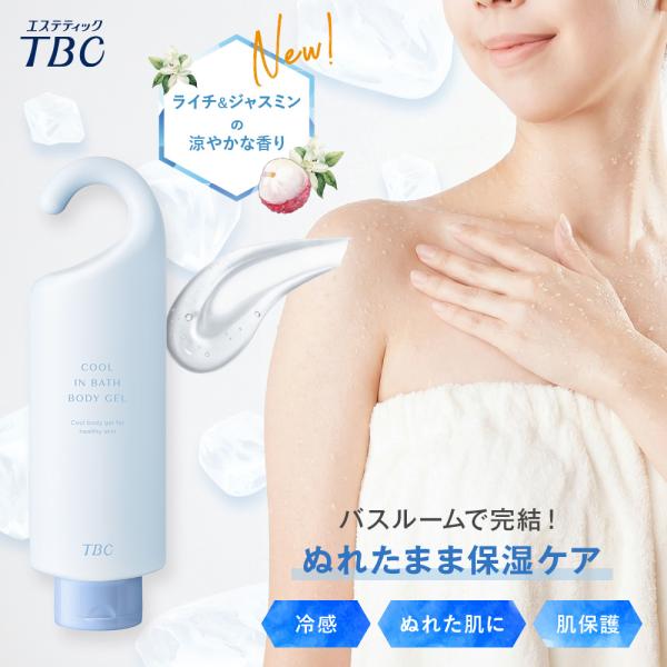 【発売日：2026年03月16日】■用途ひんやり クール 冷感処方 さっぱり しっとり なめらか もちもち 美容 かさつき ヒリつき ゴワつき エステ お家 時短 美肌 全身 保湿ケア 高保湿 お尻 ヒップ トーンアップ ツルツル 美尻 ラ...