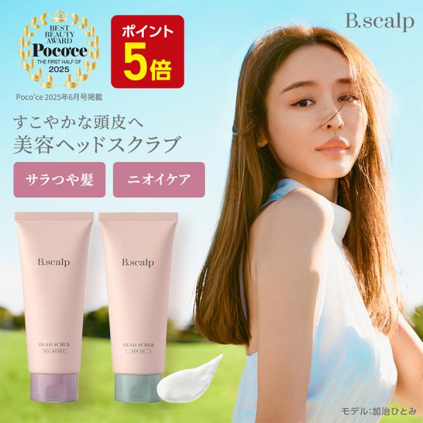 【発売日：2025年02月14日】■検索キーワードフローラルウッディの香り ハーバルミントの香り 頭皮 スカルプ 白髪 抜け毛 頭皮マッサージ 頭皮クレンジング 頭皮フローラ スパ 頭皮汚れ 皮脂汚れ ニオイ リフトアップ たるみ ゆるみ ...