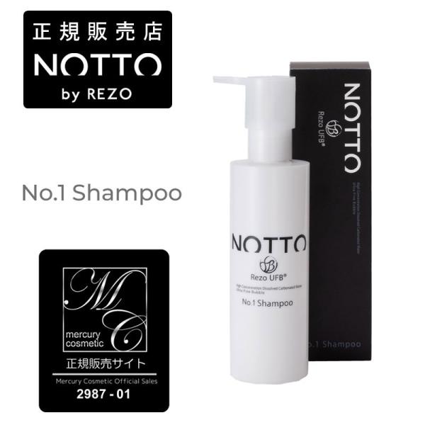商品名NOTTO　NO1　シャンプー250ml メーカー公認正規販売店メーカーマーキュリーコスメティックREZO商品説明NOTTOは、「なくす」をコンセプトに作られたヘアケアシリーズです。髪のツヤやしなやかさ、頭皮の健康を維持する為に、薬剤...