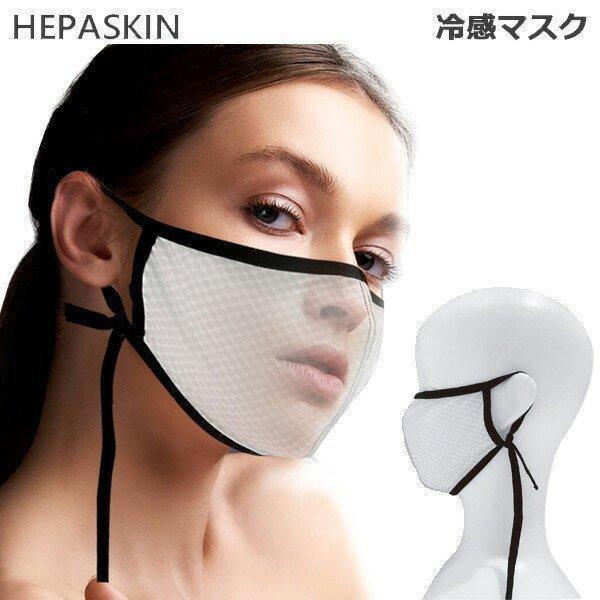 商品説明テラヘルツ人口鉱石配合！放熱と遮熱で冷感持続！まるで美顔器を顔に付けている感じ。テラヘルツ人工鉱石を配合し、放熱・遮熱の同時冷却を実現した高性能マスク内が蒸れにくく、ストレス軽減を期待できる高機能マスク「HEPASKIN 4Dエアー...