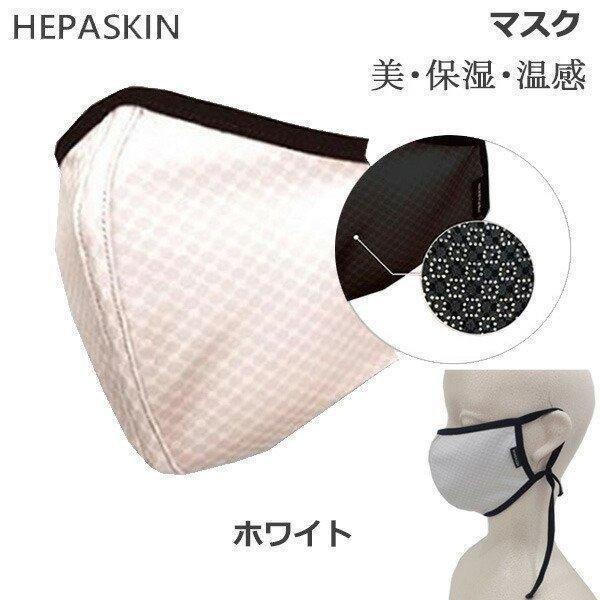 商品説明話題のヘパスキンの美容マスクから冬用マスクが登場！リフトアップ＆保湿が叶う高機能なマスク。テラヘルツ鉱石を含むレアメタル鉱石をパウダー状にし、360°ストレッチ生地を採用し、肌ざわりよく心地が良い生地になっています。その特殊生地に、...