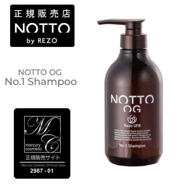商品名NOTTO OG NO.1 シャンプー 500ml メーカーマーキュリーコスメティックREZO商品説明NOTTOは、「なくす」をコンセプトに作られたヘアケアシリーズです。髪のツヤやしなやかさ、頭皮の健康を維持する為に、薬剤の残留・臭い...